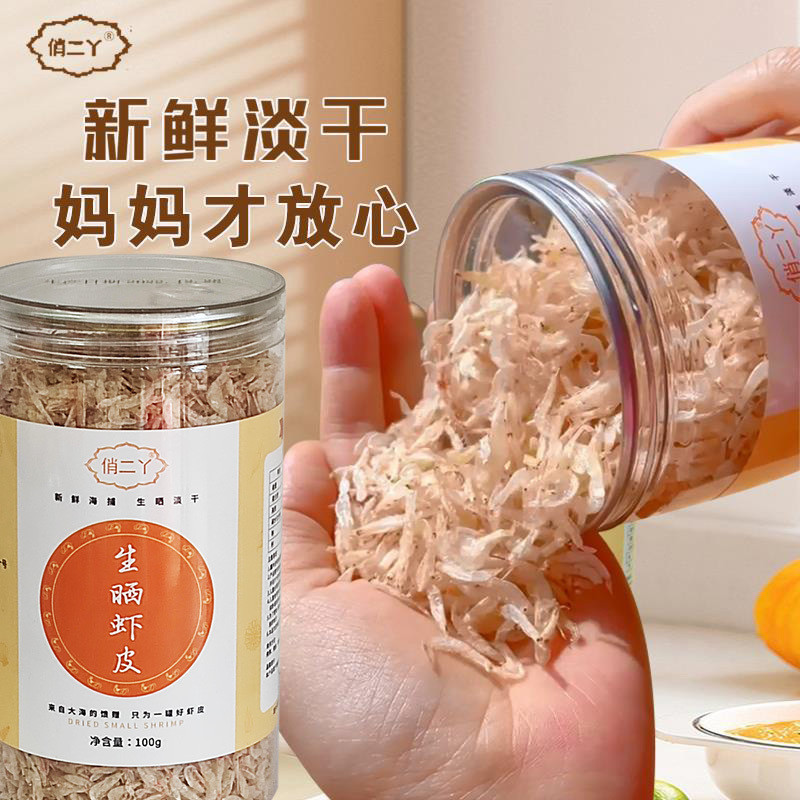 Raw Dried Shopee Dried Shopee Dried Shopee No Added Salt Dried Calcium ...