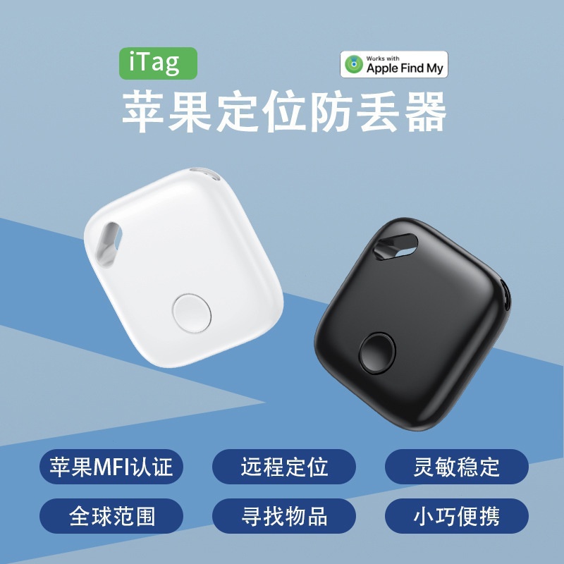 Apple Dedicated iTag Elderly Children Pet Anti-Lost Device Airtag ...