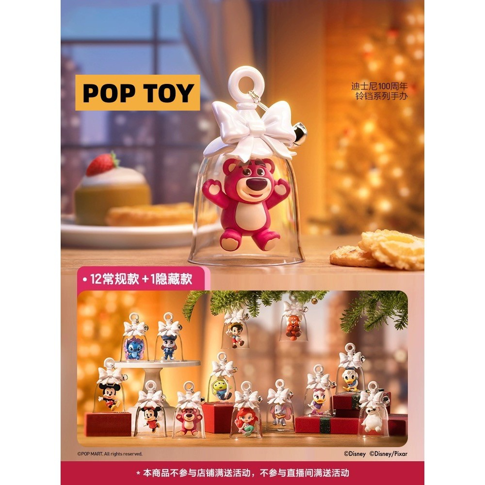 Disney 100th Anniversary Bell Series Blind box doll Popmart Cute ...