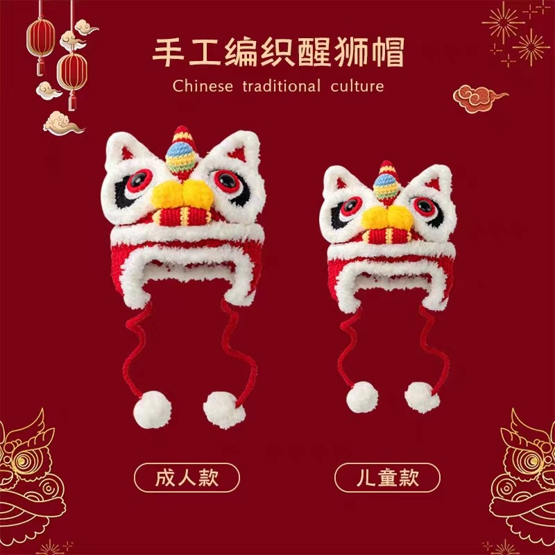 Chinese Style Lion Hat Original Handmade Tiger Head Hat Parent-Child ...