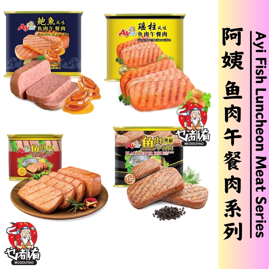 阿姨 优质鱼肉午餐肉 (6口味) AYI Superior Fish Luncheon Meat (6 Flavours) | Shopee ...