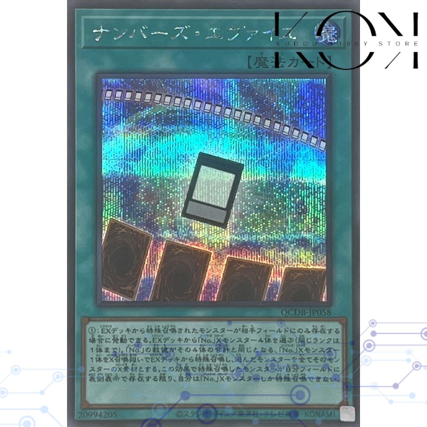 Yugioh OCG Quarter Century Duelist Box QCDB-JP058 Numbers Eveil 游戏王 | Shopee Malaysia