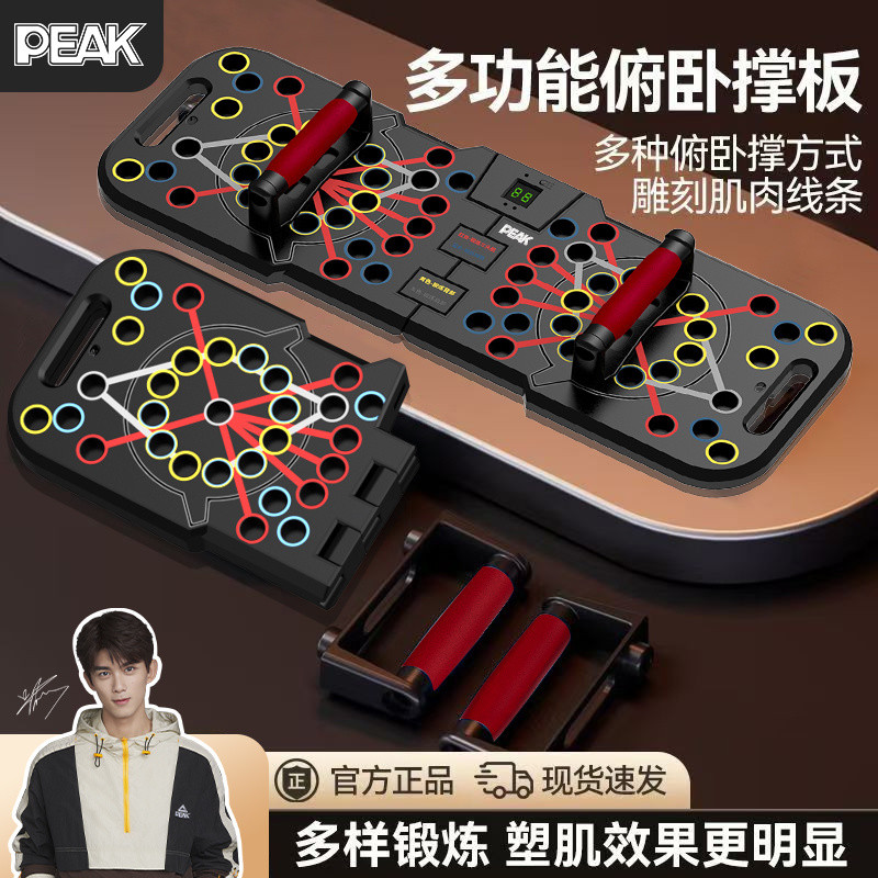 Pickup Push-Up Board Multifunctional Training Board Foldable Push-Up ...