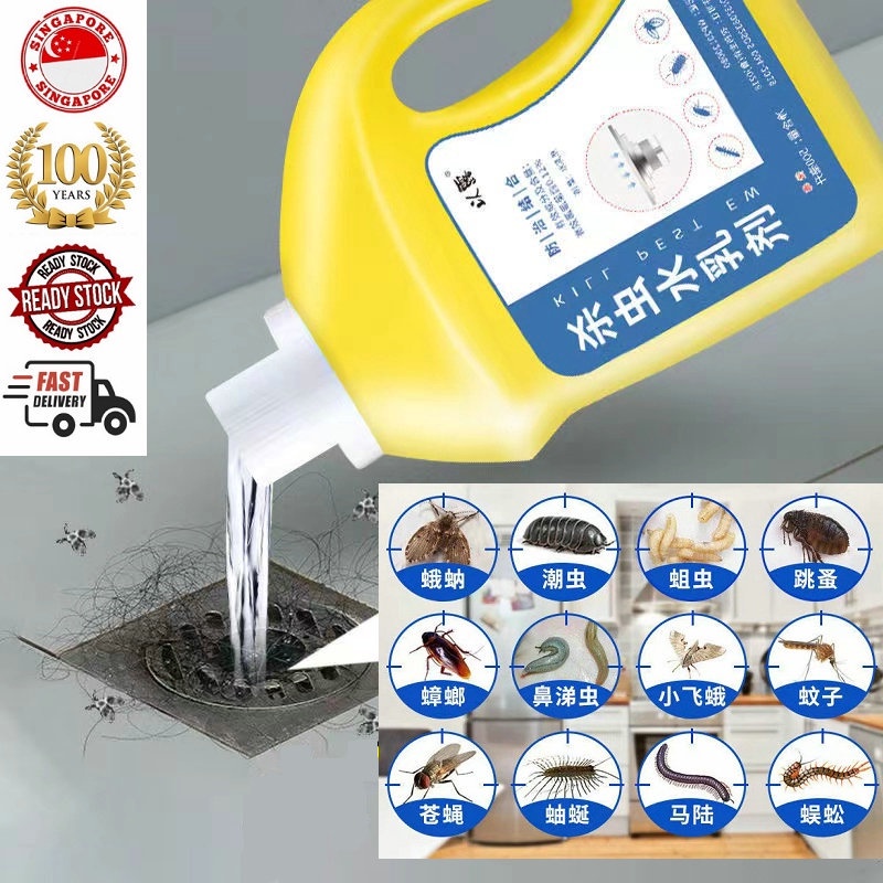 Toilet sewer insecticide kills small flying insect fly cockroach 杀虫水乳剂 ...