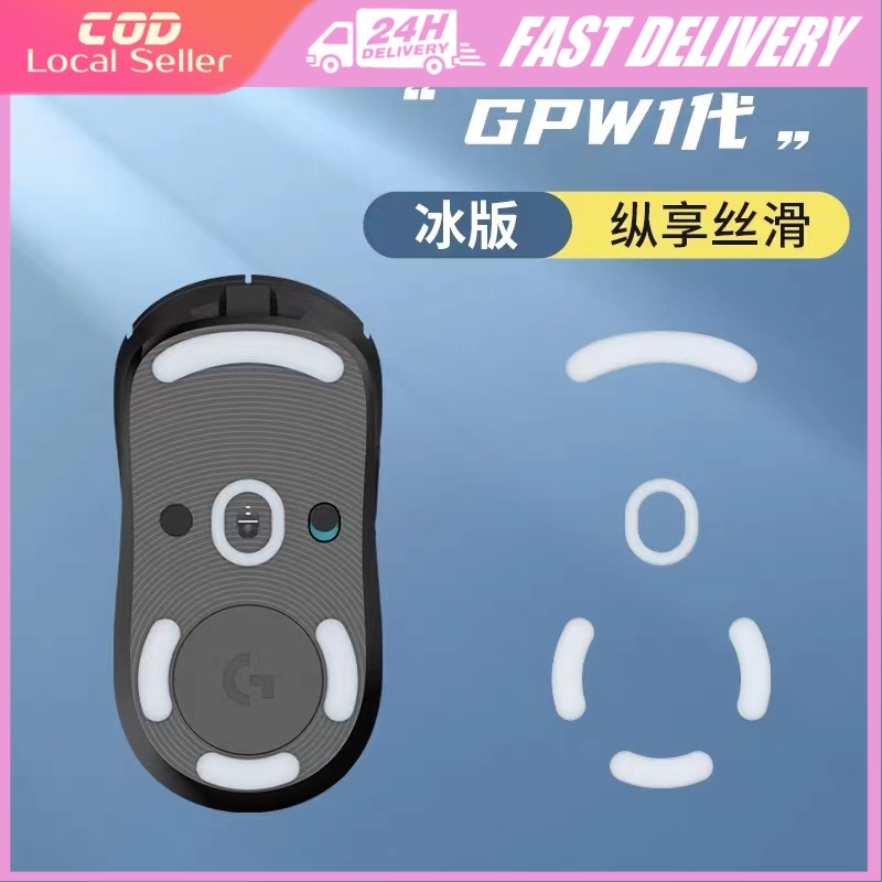 1 Sets/pack logitech G Pro X Superlight Mouse Glides ICE Mouse Skates ...