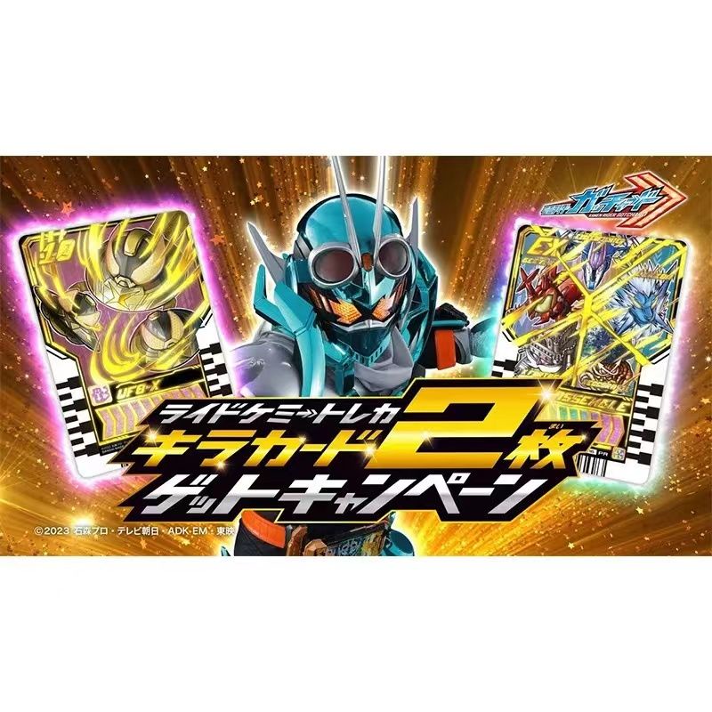 BANDAI Kamen Rider GOTCHARD X Sword EX Assemble GOTCHARD X Bonus Card ...