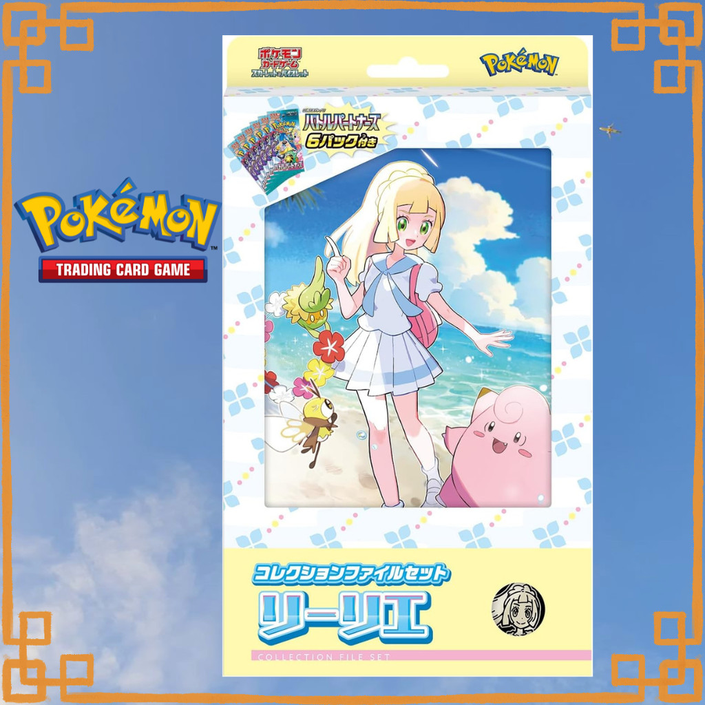 Collection File Set Lillie Pokemon Card Game Scarlet & Violet Promo ...