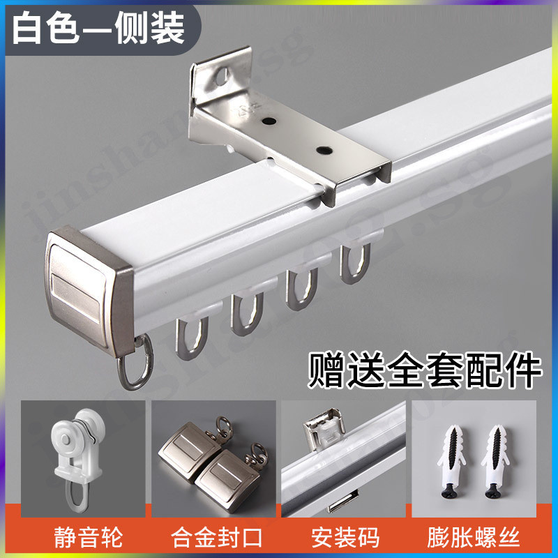 Aluminum alloy curtain track thickened straight track full set of ...