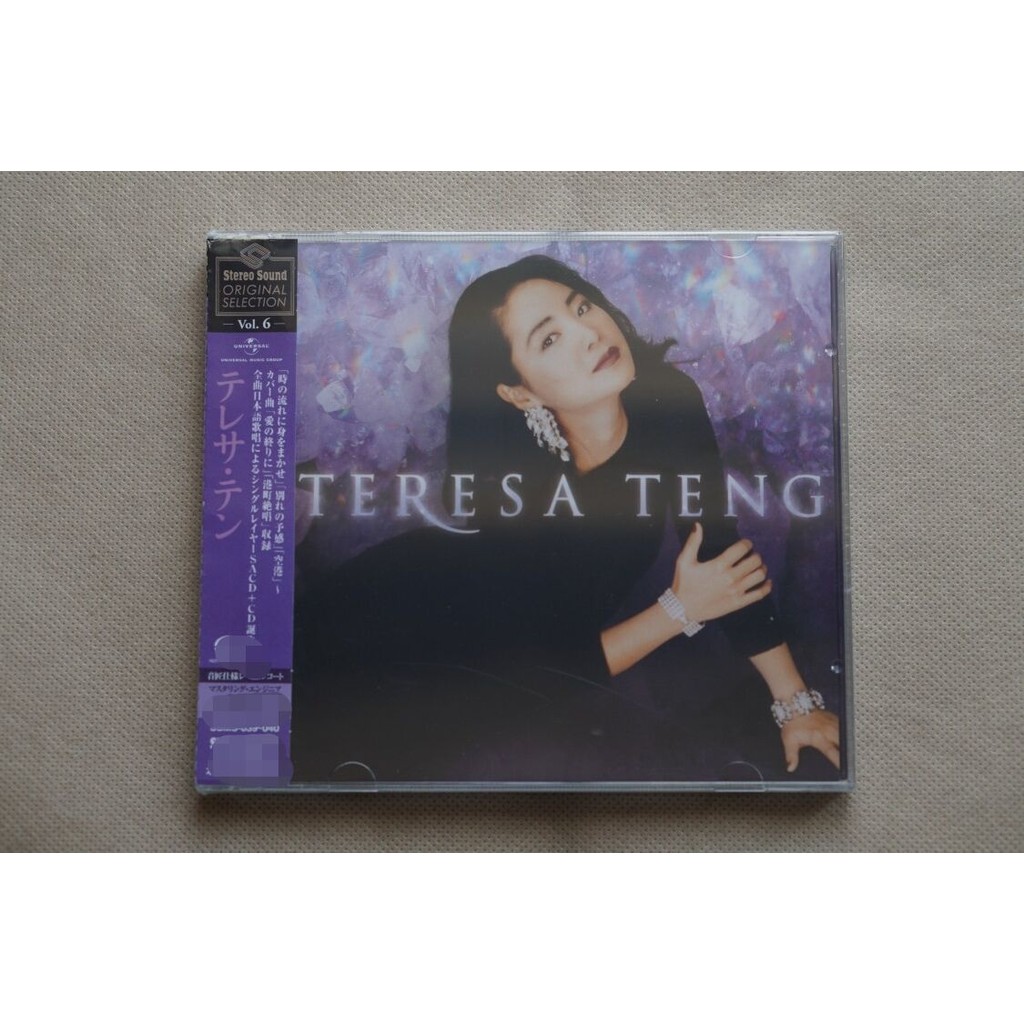 Brand New Unopened Tereo Sound Stereo Sound Magazine Episode 6 Japanese ...