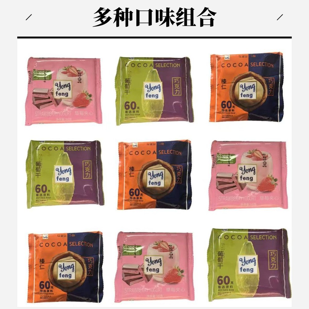 German Flavor Nut Sandwich Chocolate Pure Cocoa Butter Dark Chocolate ...