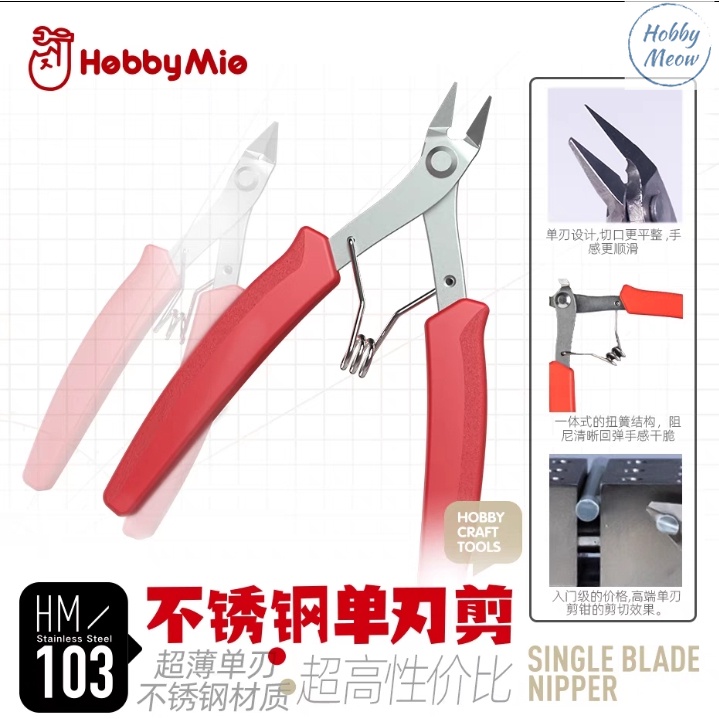Hobby Mio HM-103 Entry Nipper Single Blade Stainless Steel Gundam Hobby ...