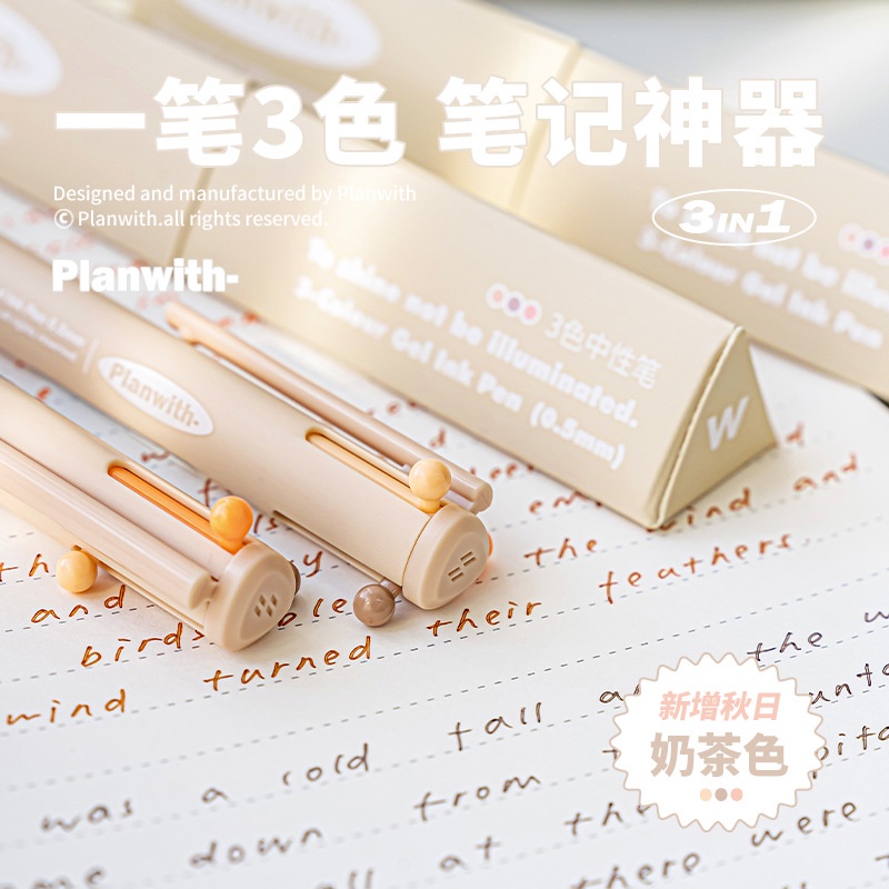 Planwith Sign Triangle Multi Color Gel Pen Milk Tea 3 Color 0.5mm Press ...