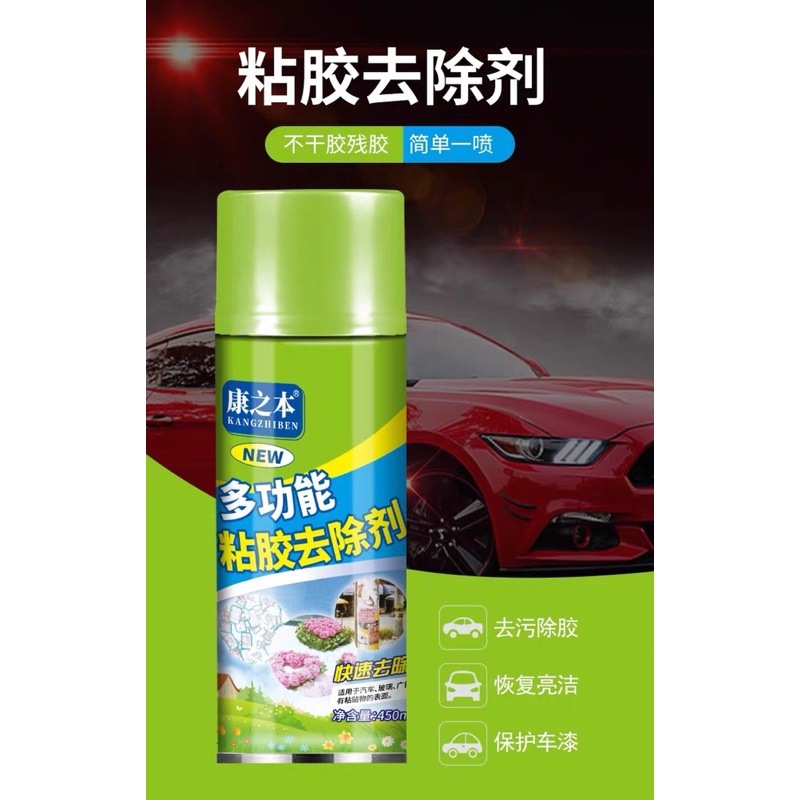 🇲🇾👶🏻450ML Instant Sticker Remover Spray Remove Stickers Gum Adhesive ...