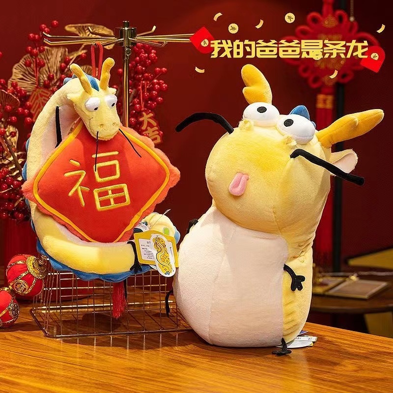 [Genuine] Cartoon Funny Dragon Dad Doll Year of the Dragon Mascot ...