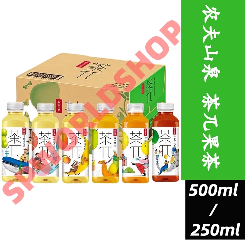 READY STOCK!!! 农夫山泉｜茶兀果茶系列｜Nongfu Spring Cha Pai Cha Pie｜茶π 茶派 Fruit ...