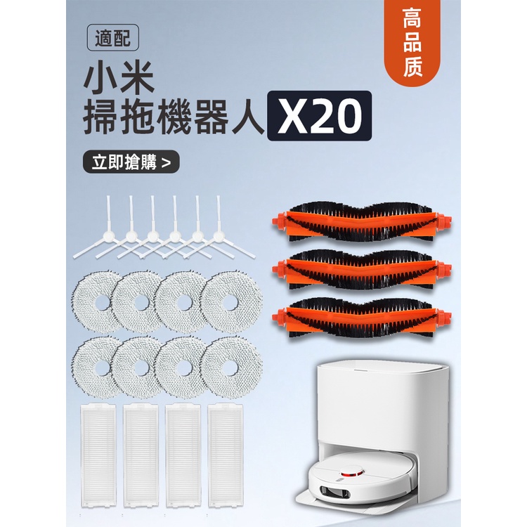 Xiaomi Robot Vacum X20 / C101 Accessories Of Filter screen roller brush edge brush cloth mop ...