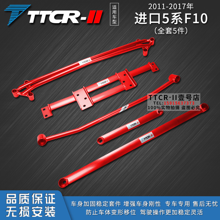 Ttcr Ii Red 5 Series F10 525 523 Balance Bar Top Bar Balance Bar Front