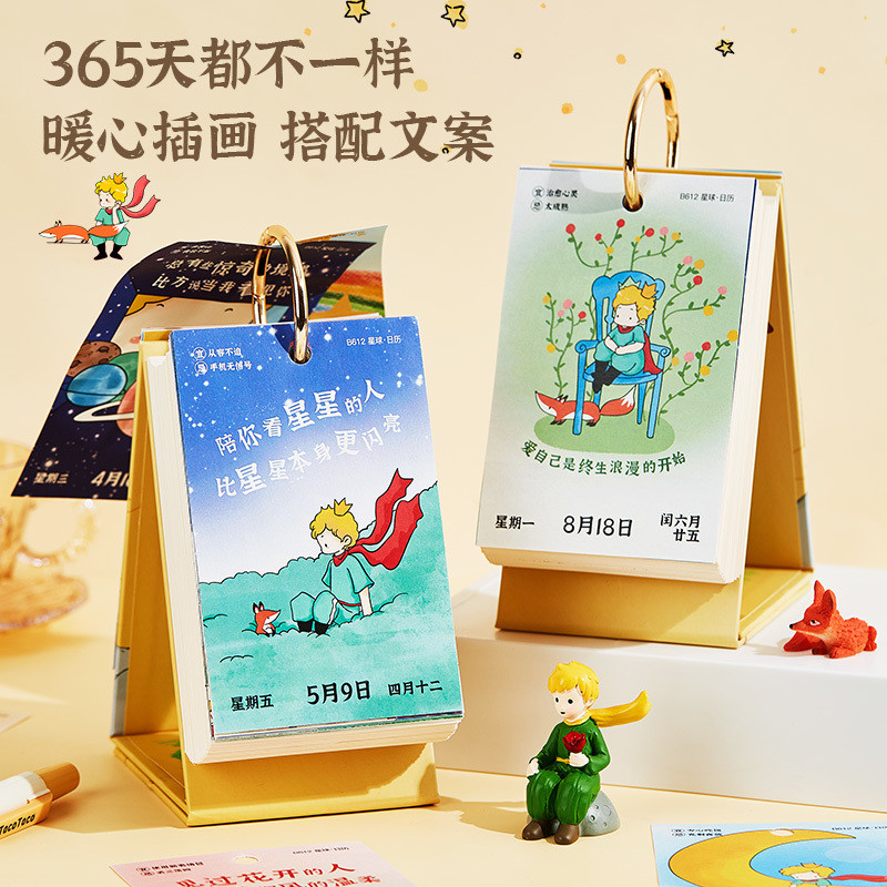 The Little Prince Calendar 2025 Healing Inspirational Illustration Desk ...