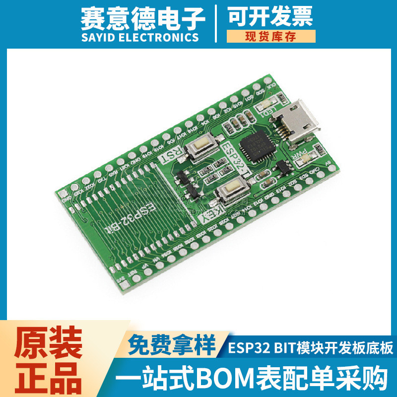 Esp32-bit Module Development Board Base Plate One-Click Download Compatible ESP-32S Bluetooth ...