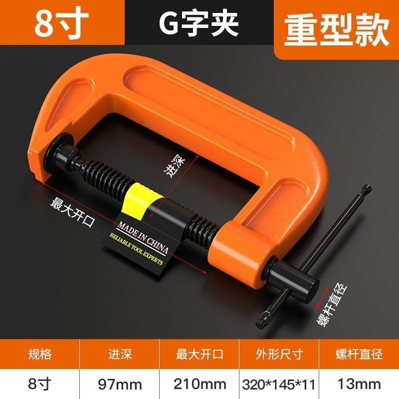 Heavy Duty Powerful G-Clamp Fast Woodworking Fixing Fixture C-Clamp ...