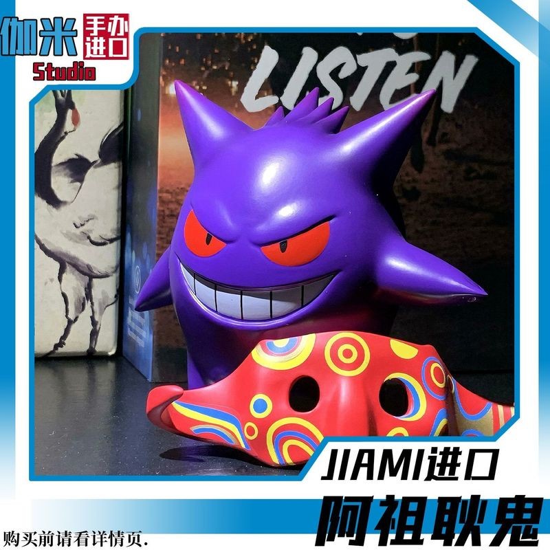 Azu Gengar [Japanese Version] Full Coating Pokémon Anime Trendy Play ...