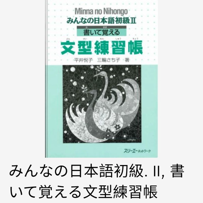 Minna no Nihongo shokytion. Ii, Kaitoe oboeru bunkei rensh herringbone ...