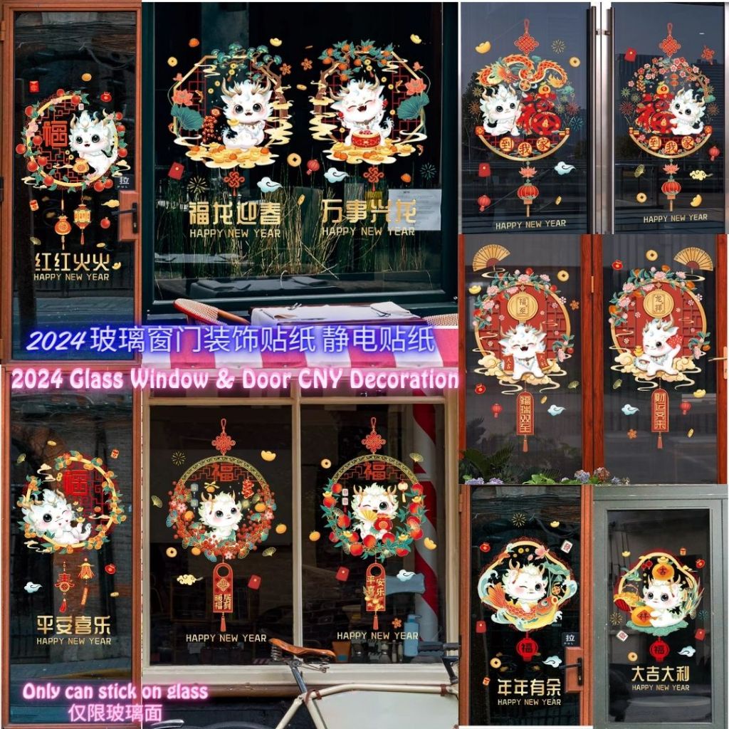 2024 龙年新年玻璃窗玻璃门贴纸 新年静电贴纸 CNY Glass Decoration Sticker Glass Window and ...