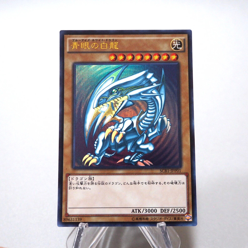 Yu-Gi-Oh Blue Eyes White Dragon Ultra Rare SCB1-JPP01 MINT~NM Japanese g895 | Shopee Malaysia