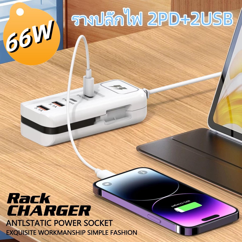 4 Ports USB Hub Adapters Power Socket Plug Extension +4in1 65W PD Fast Charging Cable 6A Charger ...