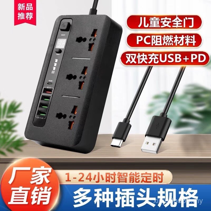 Hong Kong PD20W Flash Charge National Standard Multi-Hole USB Socket ...