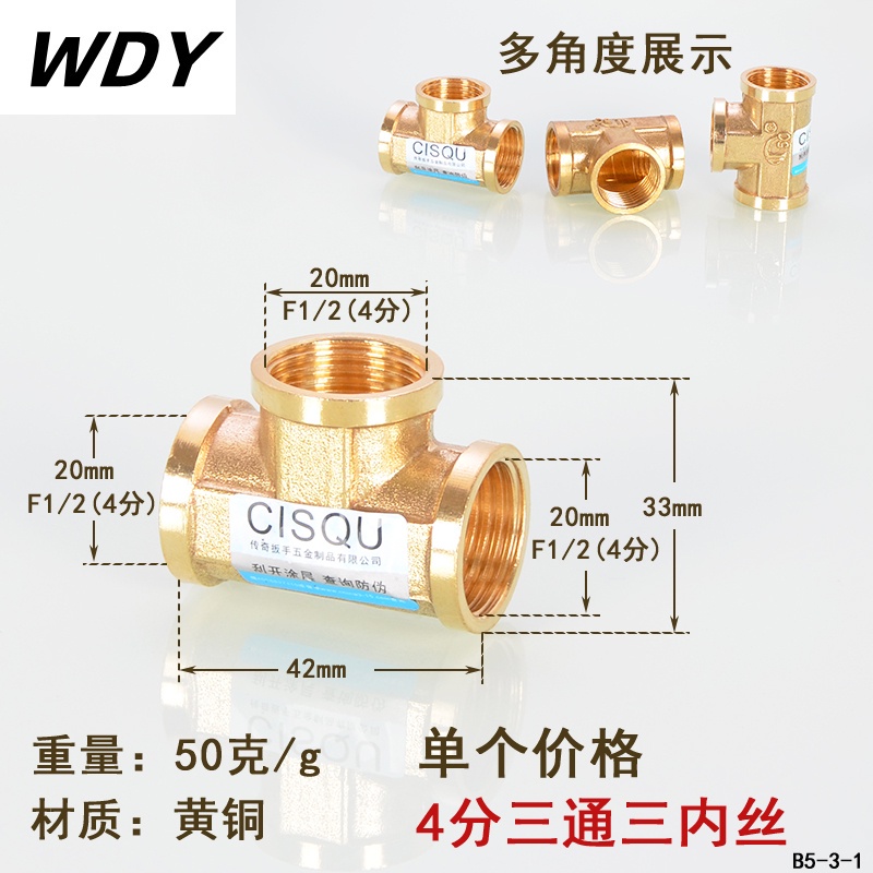 [XL] 20mm Copper Tee Elbow Inner Outer Thread Joint Double Inner Thread ...