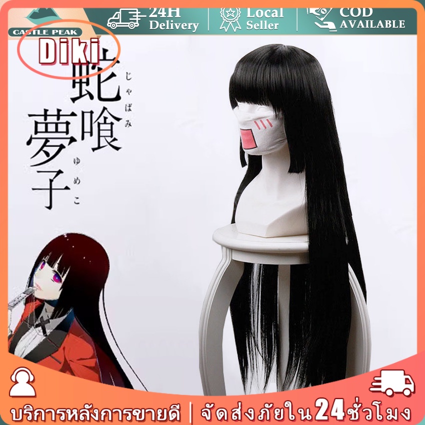 Long Hair Bangs Cosplay Anime jabami yumeko | Shopee Malaysia
