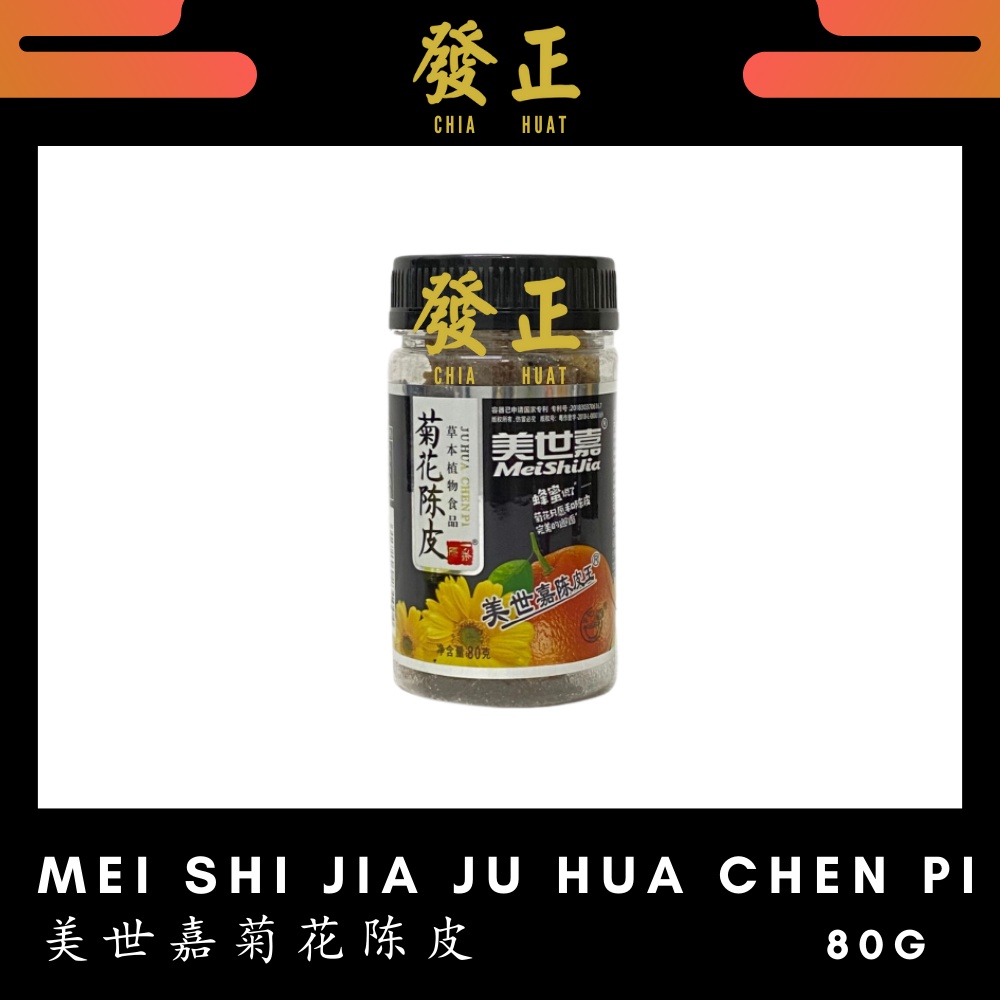 Mei Shi Jia Ju Hua Chen Pi 美世嘉菊花陈皮 80g | Shopee Malaysia