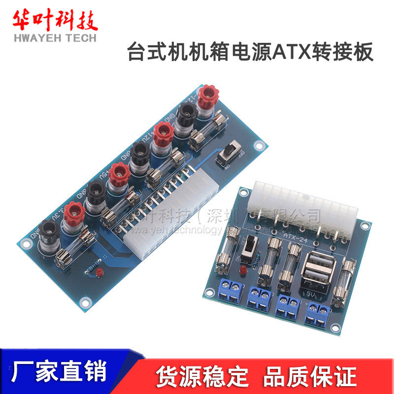 Xh-m229 Desktop Chassis Power ATX Adapter Board Power Access Board Lead ...