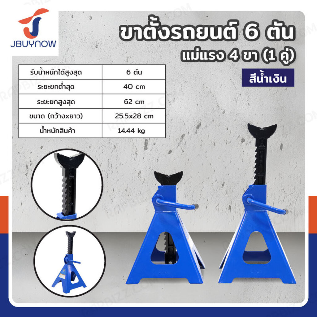 MOUNTAIN Car Stand 6 Ton 4 Pin Jack (1 Pair) Blue European Standard ...