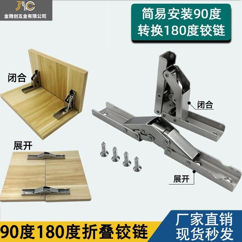90 Degree 180 Degree Folding Table Support Thin Plate Hidden Hinges Up ...