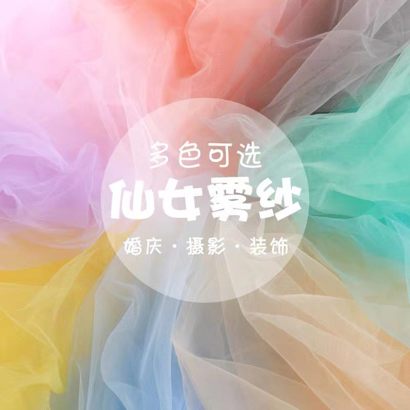 Diamond-shaped Mesh Fabric Matte Gauze Nylon American Mesh Souvenir ...