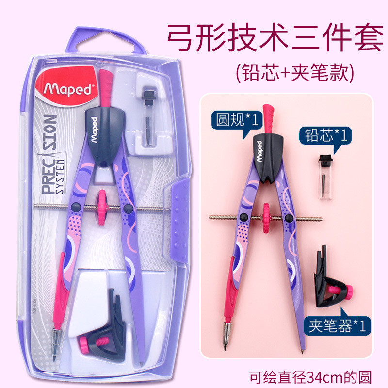 French Maped Bow Compass Student Drawing Mathematics Geometry Drawing ...