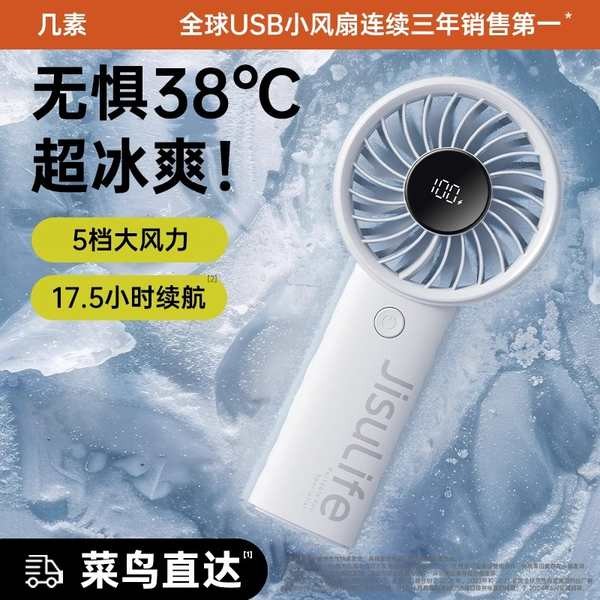 mini fan mini fan for student goojodoq fan Jisu Small Fan Handheld ...