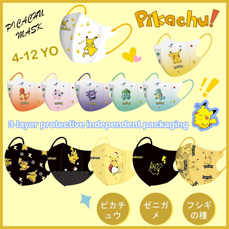 50 pcs 3D children's mask High face value Japanese Pokemon Pikachu ...