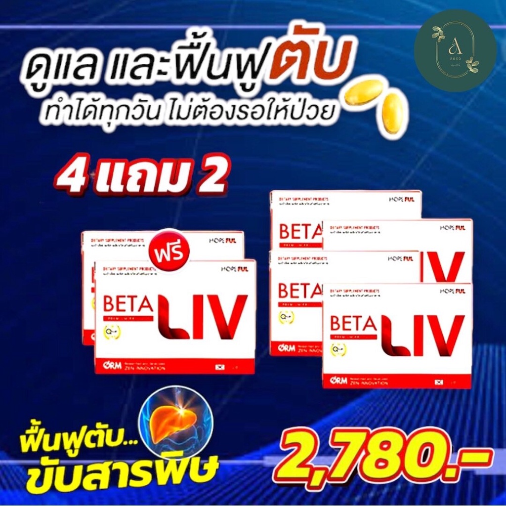BetaLiv Beta Liv Dietary Supplement 1 1 Box Contains 10 Tablets Special ...