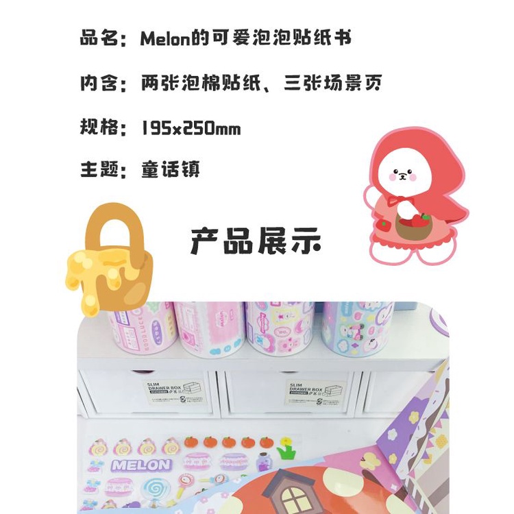 Inamazy Sticker Book童话镇 限定款 立体贴纸泡泡书安静书泡泡贴纸书手账贴画素材手帐 | Shopee Malaysia
