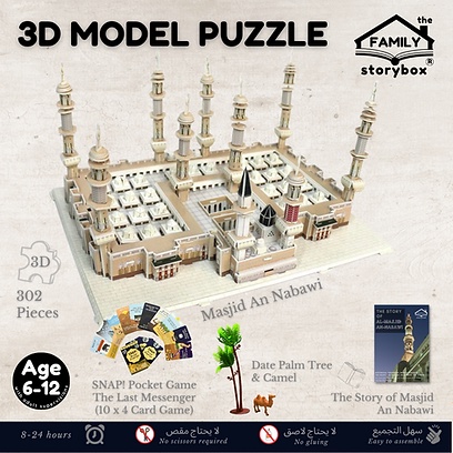 3D Puzzle Masjid An-Nabawi by The Family Storybox / kota madinah puzzle ...