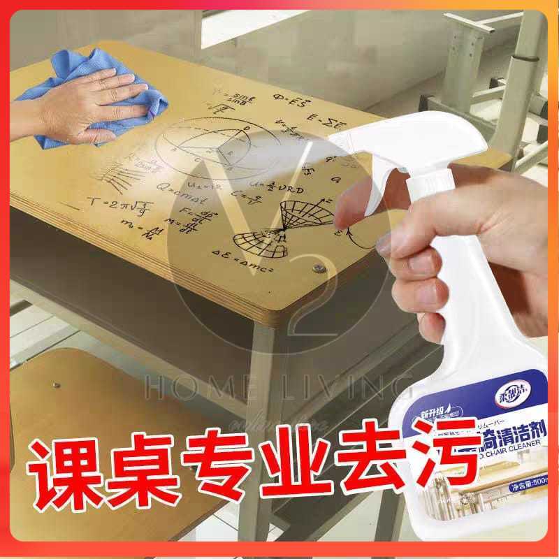 🍁 500ml Desk and Chair Cleaner Spray Graffiti Remover Table ...
