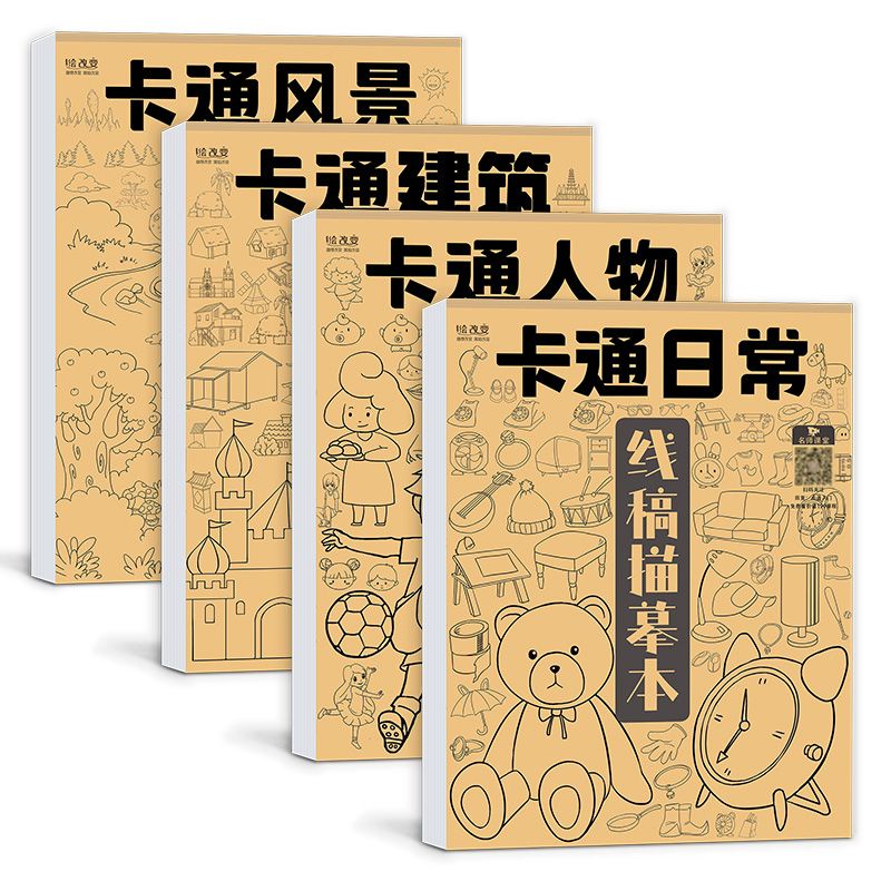 Comic Comics Comics Hand-Painted Exercise Book Copy Book Cartoon ...