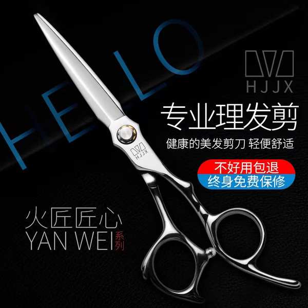 Imported Firesmith Hair Stylist Dedicated Hairdressing Hairdressing ...