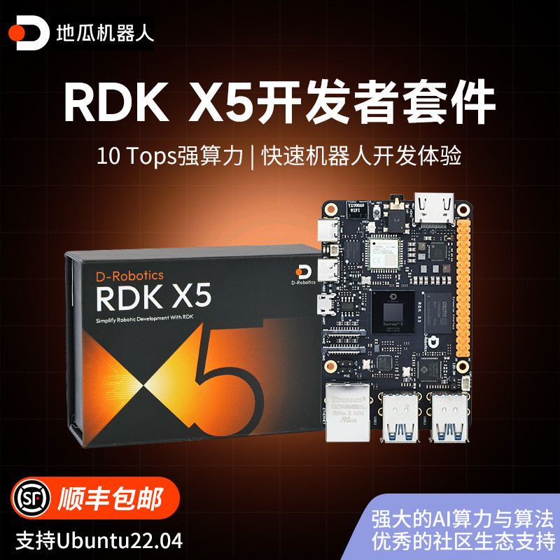 Sweet Potato Robot RDK X5 Development Board AI Edge Calculation ROS2 Motherboard Kit Rising Sun ...