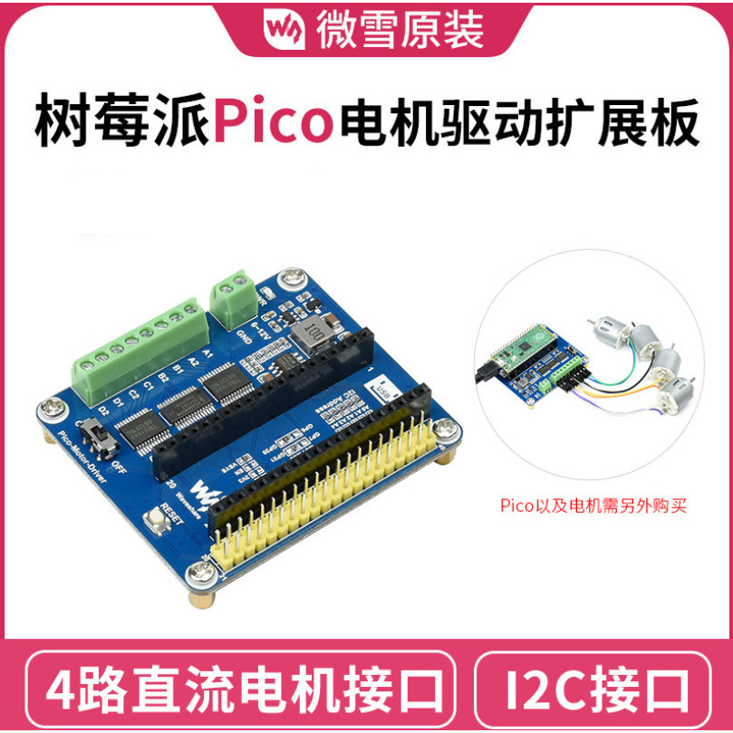 Micro Snowberry Pico Pico Motor Drive Expansion Board 5V Voltage ...