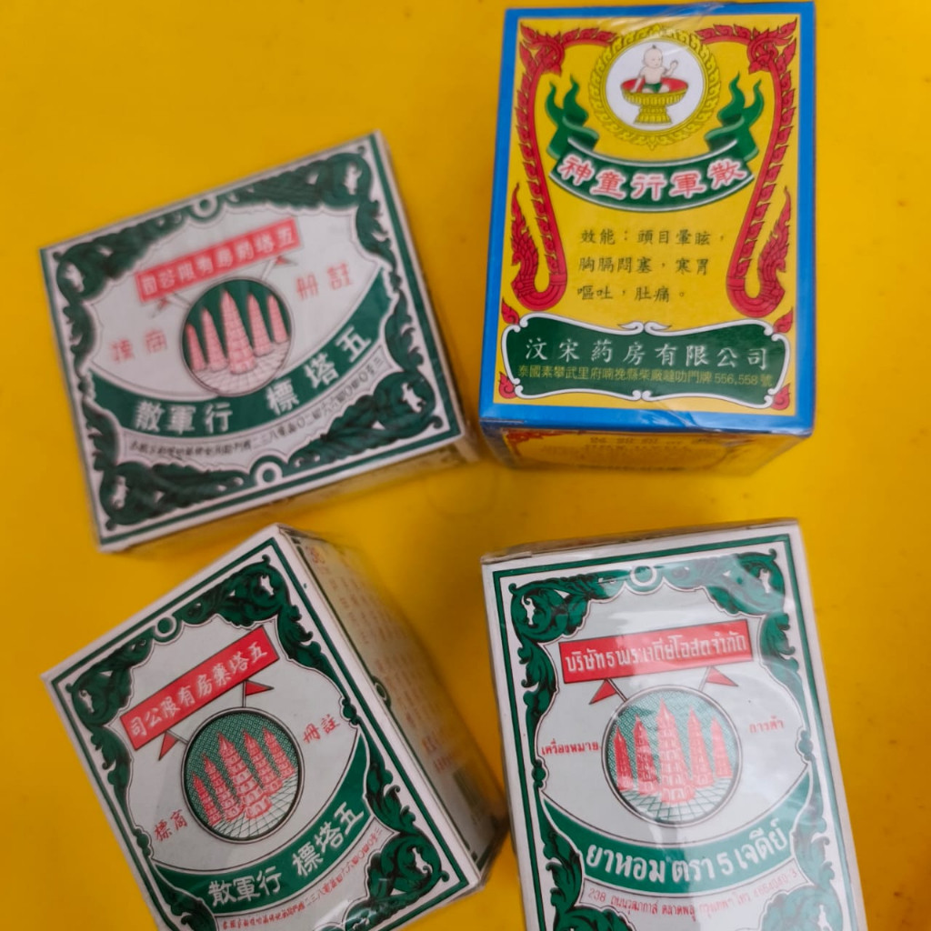 Ya Hom Powder Five Pagodas Brand Medicated Powder 五塔标行军散 泰国五塔散 泰国五塔行军散 ...