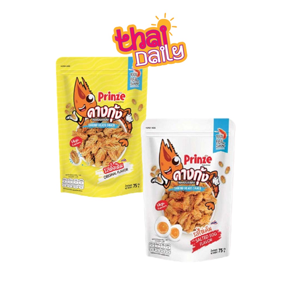 Thai Daily Prinze Shrimp Heads Snack 75g (Thai Snack Halal) Real Shrimp ...
